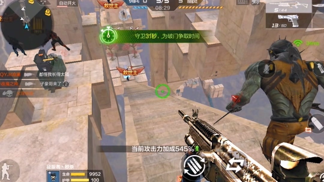 CFM生化追击:变成救世主和队友一起坚守到最后,我差点掉沟里!