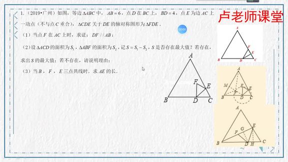 2019广州中考几何压轴题,画图是难点,学霸不会,隐圆模型