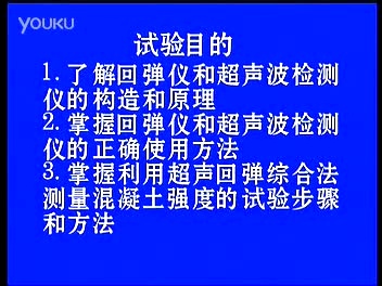 混凝土立方体抗压强度试验