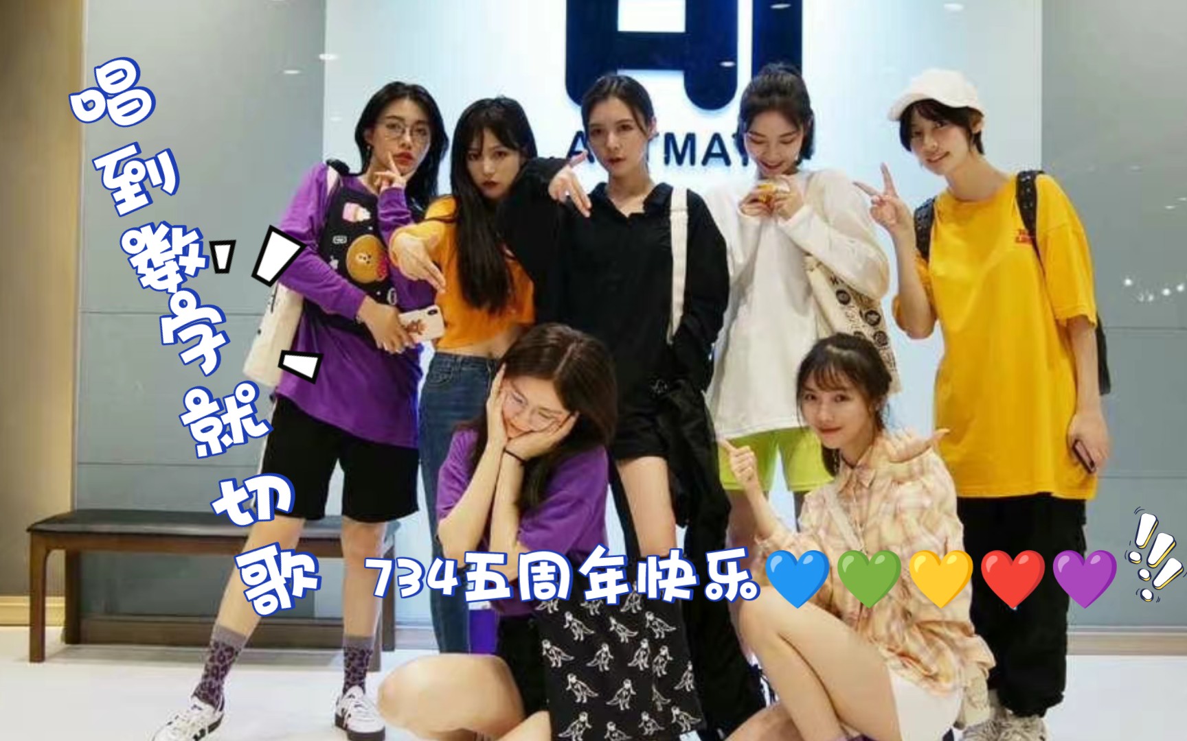 唱到数字就切歌!—7SENSES~