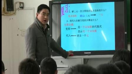 ...七年级数学上册第3章 一次方程与方程组3.3 二元一次方程组及其解法...