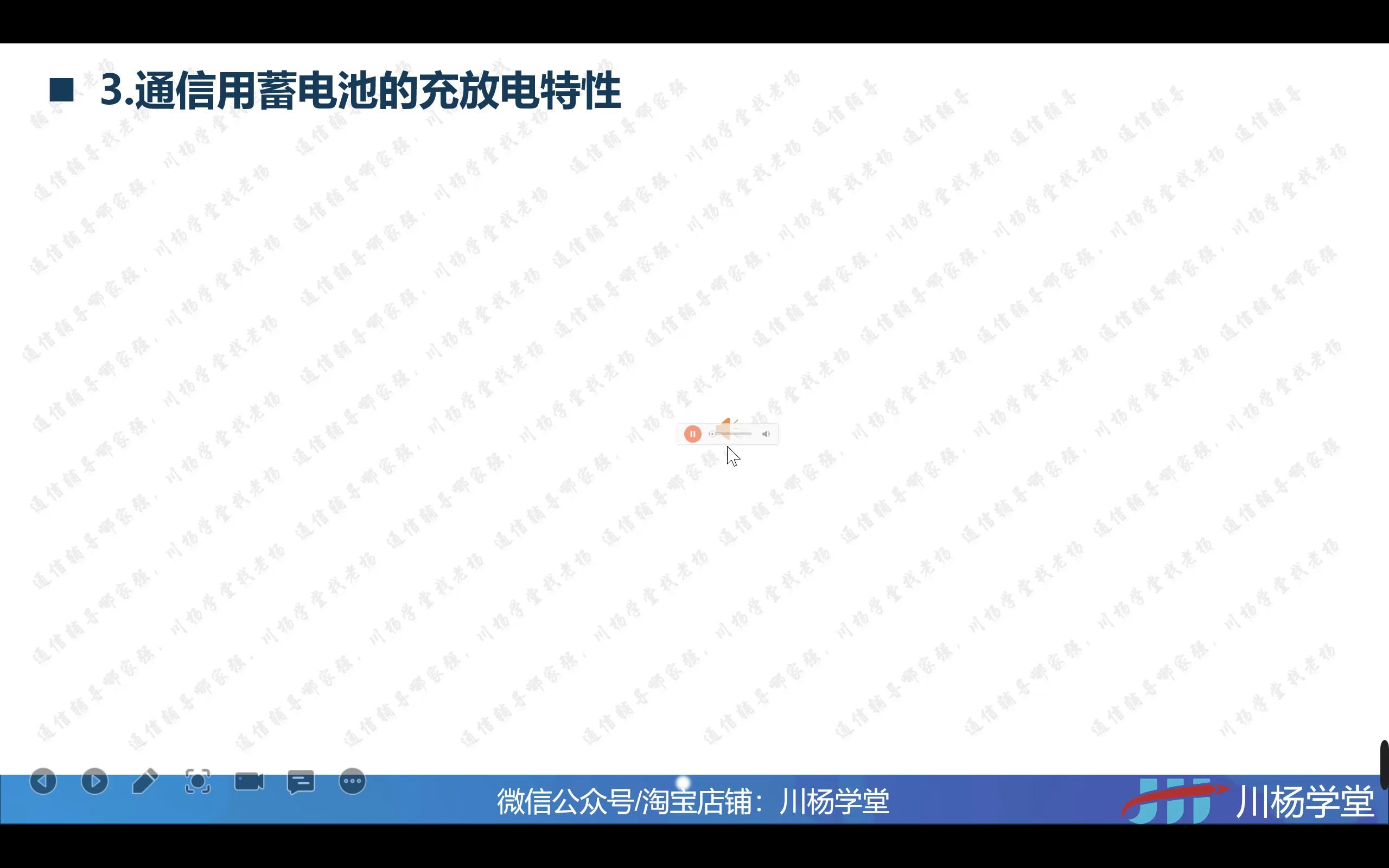 一建通信思维导图05通信电源系统3.通信用蓄电池的充放电特性