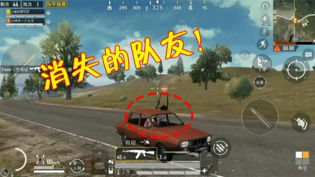 和平精英:玩家切换车上视角,队友发现他脑袋没了!