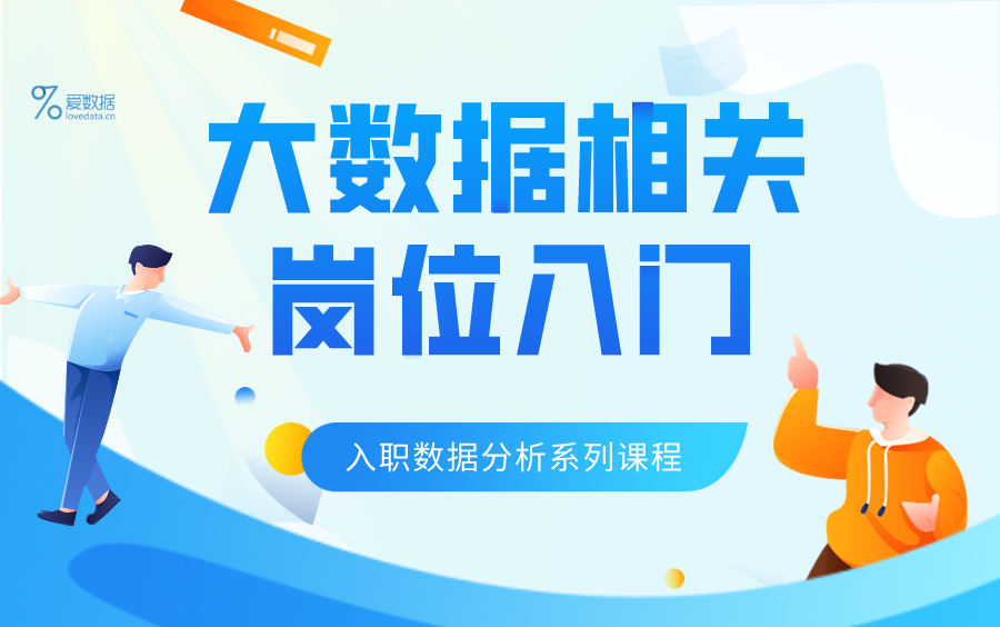 入门大数据分析到底难不难?薪资有多少?
