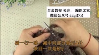 钩针编织披肩图解大全d织毛线教程(64)d编织披肩花样大全图解教程