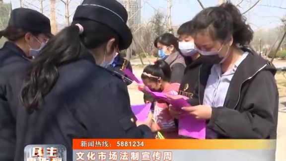 滕州开展文化市场法制宣传周 全方位规范市场文化经营