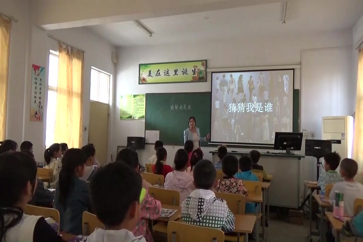 【获奖】人美版小学美术四年级上册《第10课 猜猜我是谁》河南省-白...