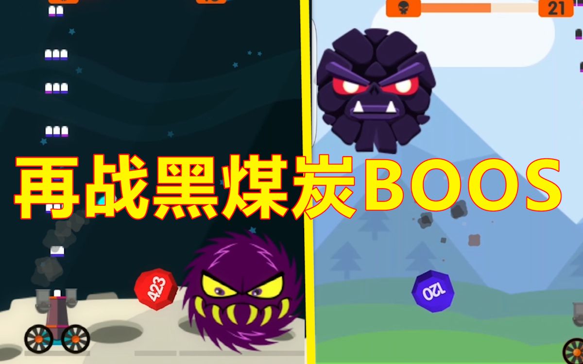 大炮模拟器02:这个游戏刷金币都不能作弊,等级越高方块越强!