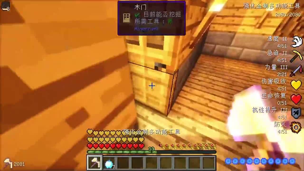 我的世界:泰坦钻石大陆生存5,穿上基岩套装满屏幕都是血条!