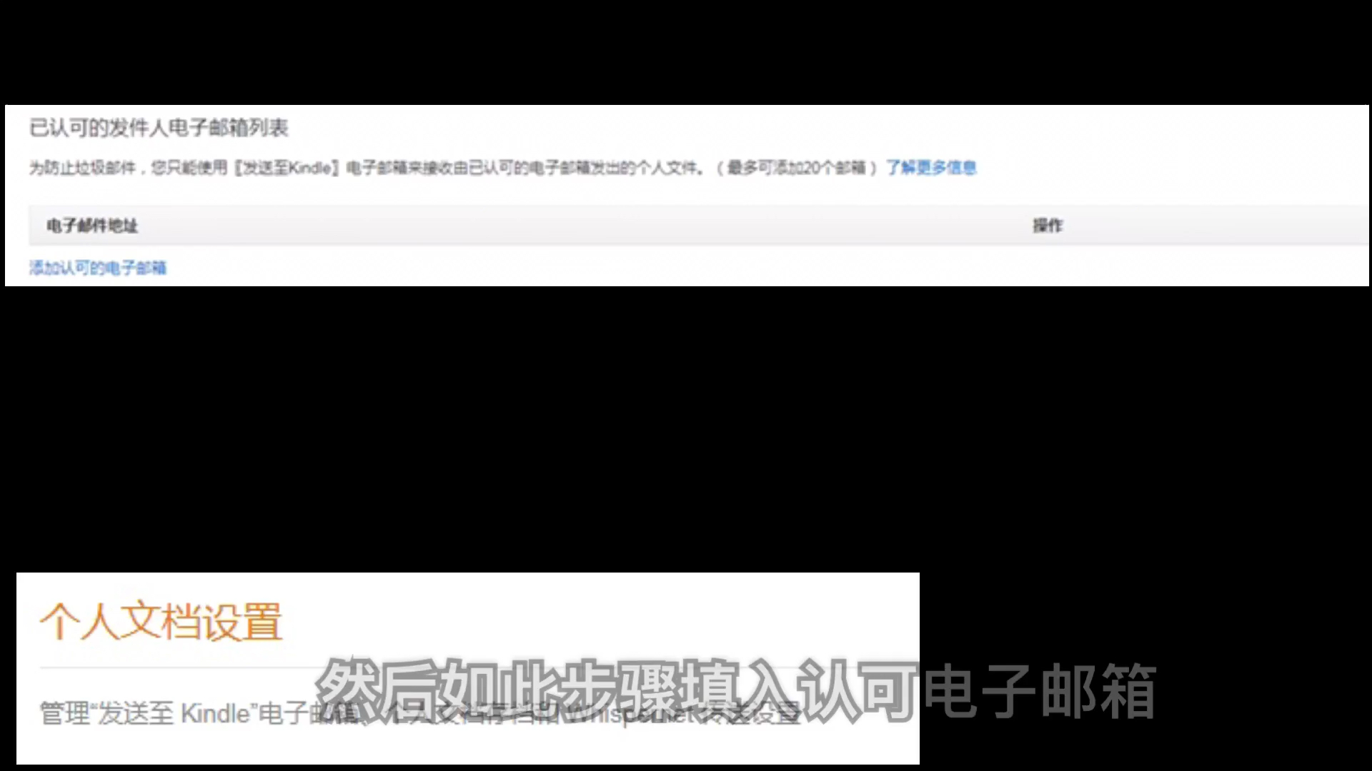怎么把自己的文档传到Kindle?