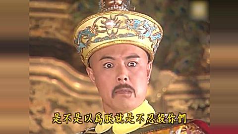 《还珠格格》: 皇上原谅紫薇小燕子, 并认回紫薇为女儿!