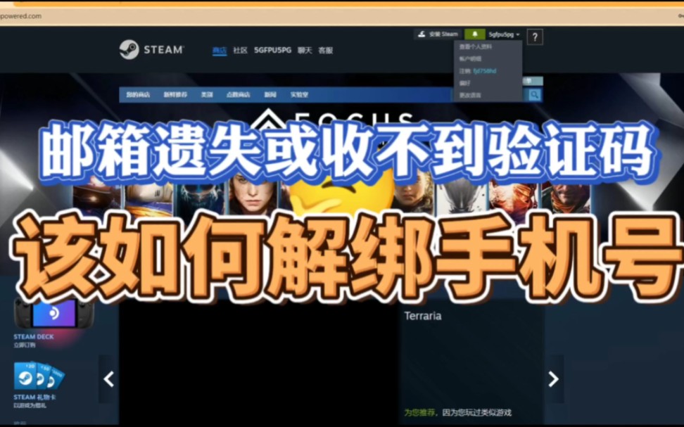 csgo搬砖小技巧:邮箱收不到验证码该如何解绑手机号