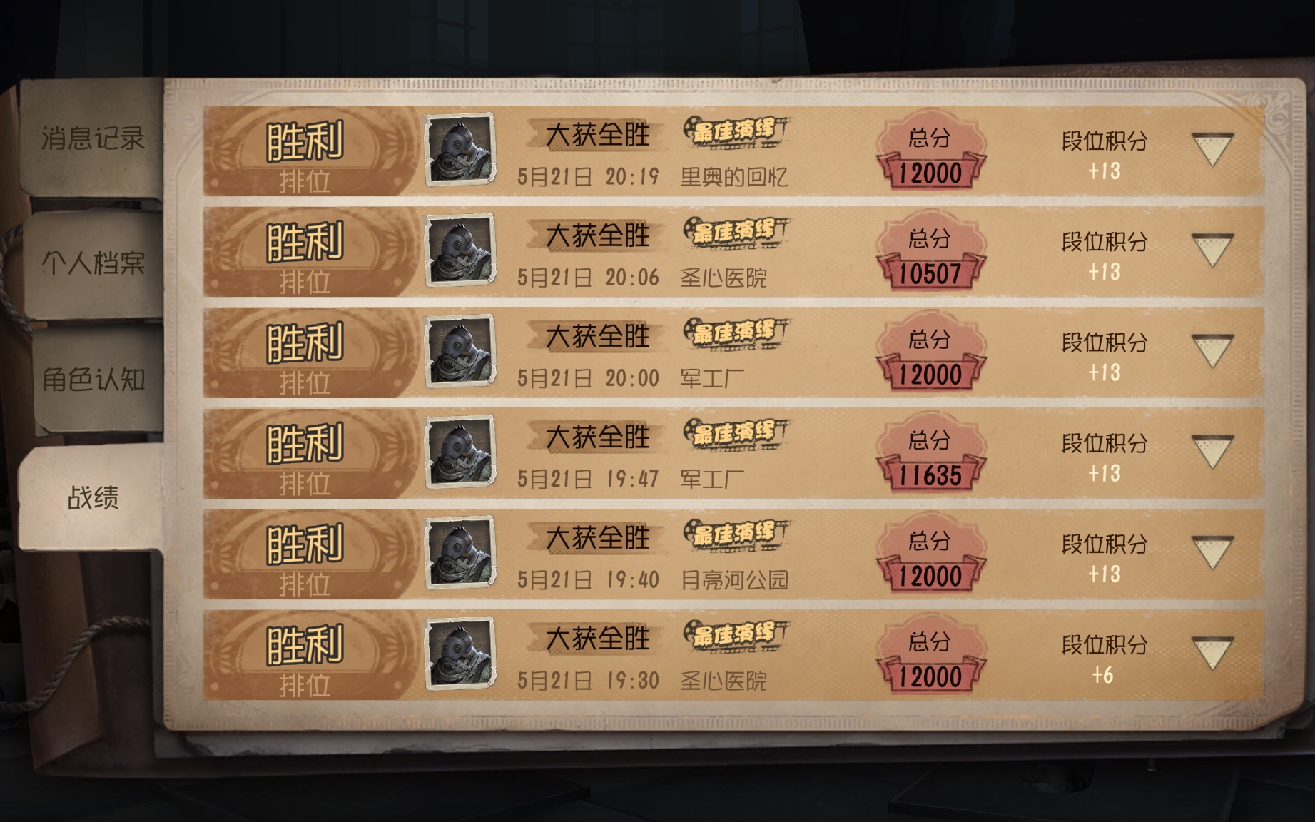 【第五人格/7号的晴朗】B厂的奇妙冒险(2)