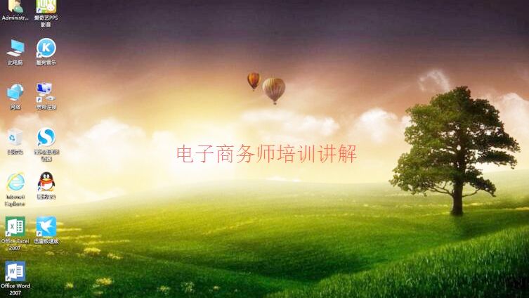 电子商务师考试—平台实操—惠宜电脑