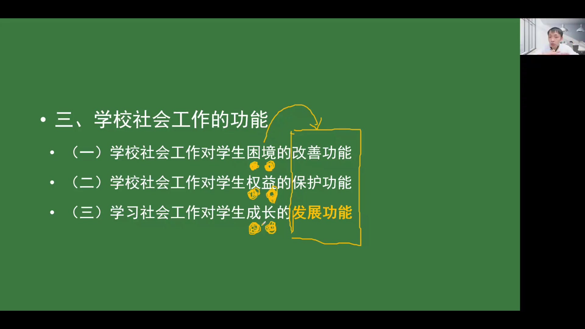 6、初级社会工作实务冲刺6