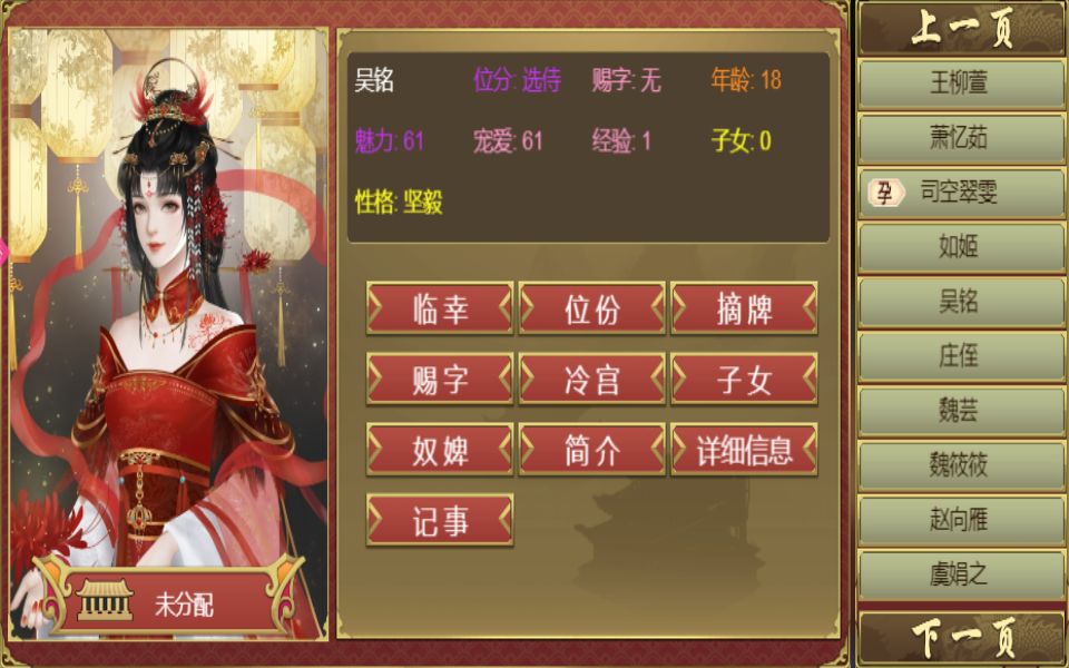 【枯朽1】皇帝成长计划2h5: 你不是我们的皇帝! 你到底是谁 (第一次...