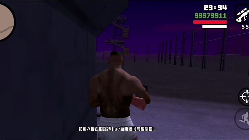 圣安地列斯——任务64:黑色计划书