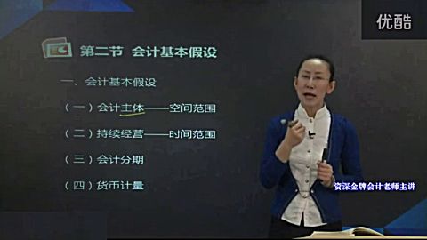 02、会计学习 会计入门 会计视频教程 初级会计实务操作 会计学习...