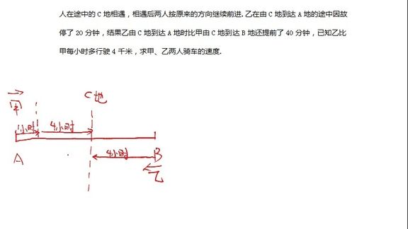 初三数学一元二次方程实际应用易错题4