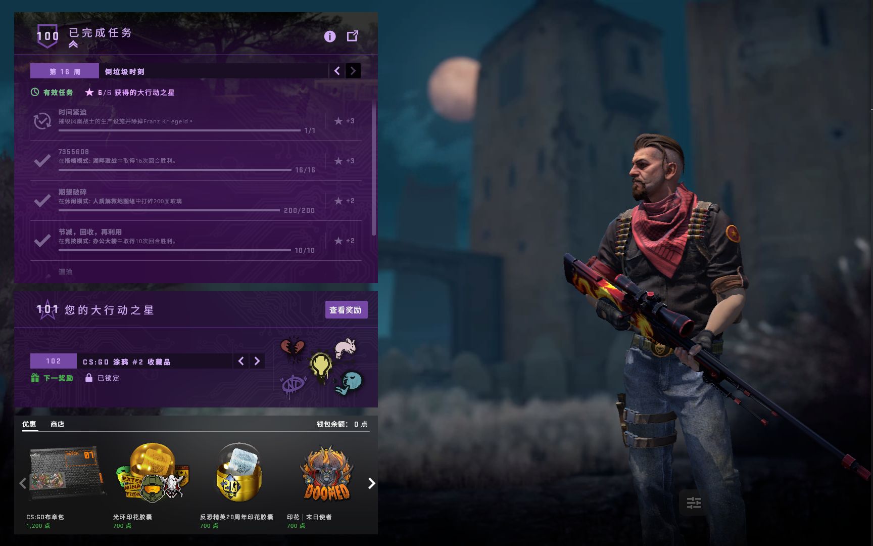 CSGO裂网大行动第16周剧情任务困难全硬币通关