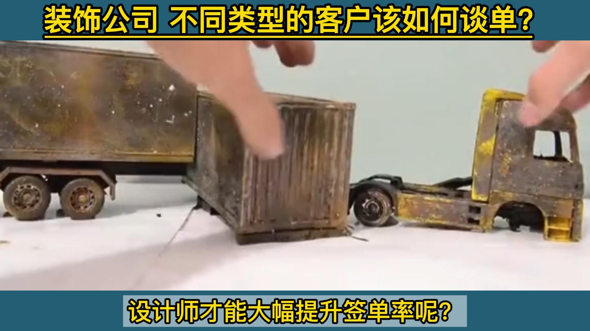 装饰公司谈单时不同类型的客户有不同的谈单技巧,你学会了吗?