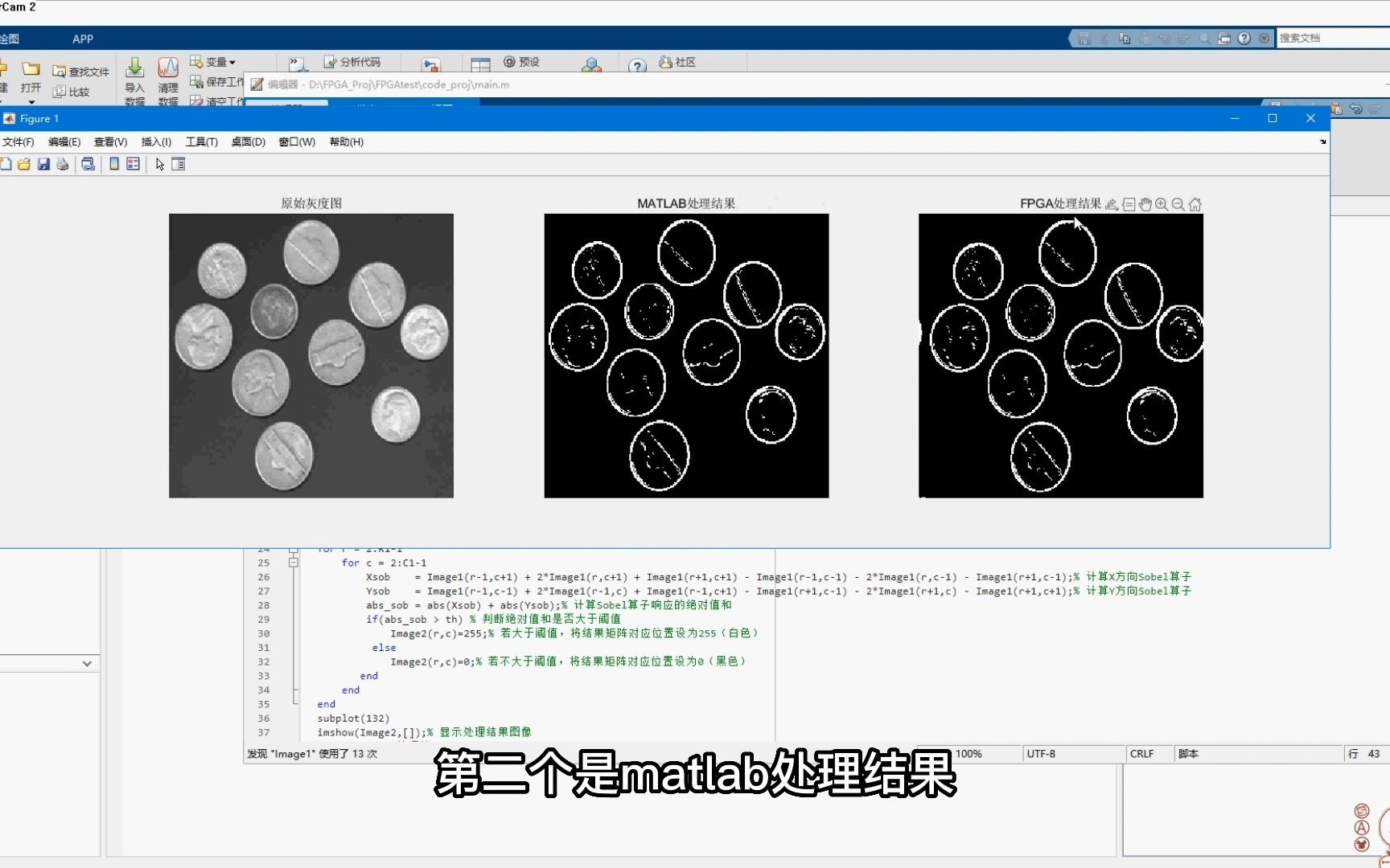 基于FPGA的图像sobel边缘提取算法开发,包括tb测试文件以及matlab...