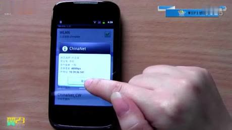 电信天翼WIFI的设置