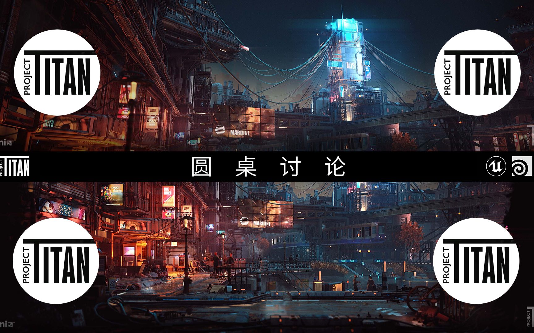 【Houdini官网】UE5 Houdini19 示范项目 Project Titan 主创圆桌讨论 ...