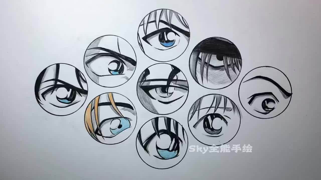 教你手绘名侦探柯南动漫人物眼睛集合。