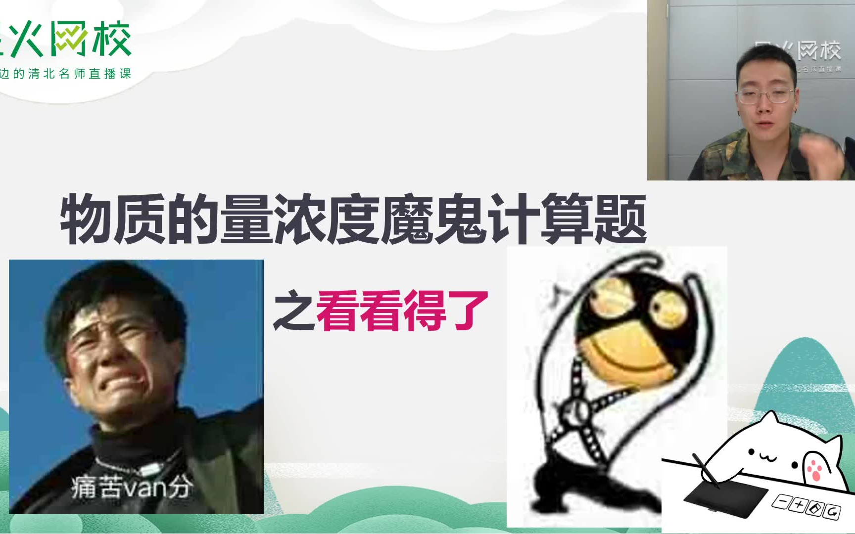 物质的量浓度魔鬼计算题