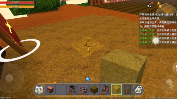 迷你世界:我藏了个宝藏