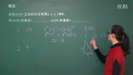 初中数学 勾股定理001