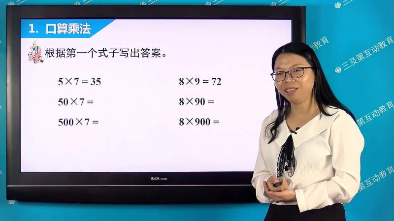 口算乘除法和混合运算,期中复习,秋季最新北师大版三年级数学