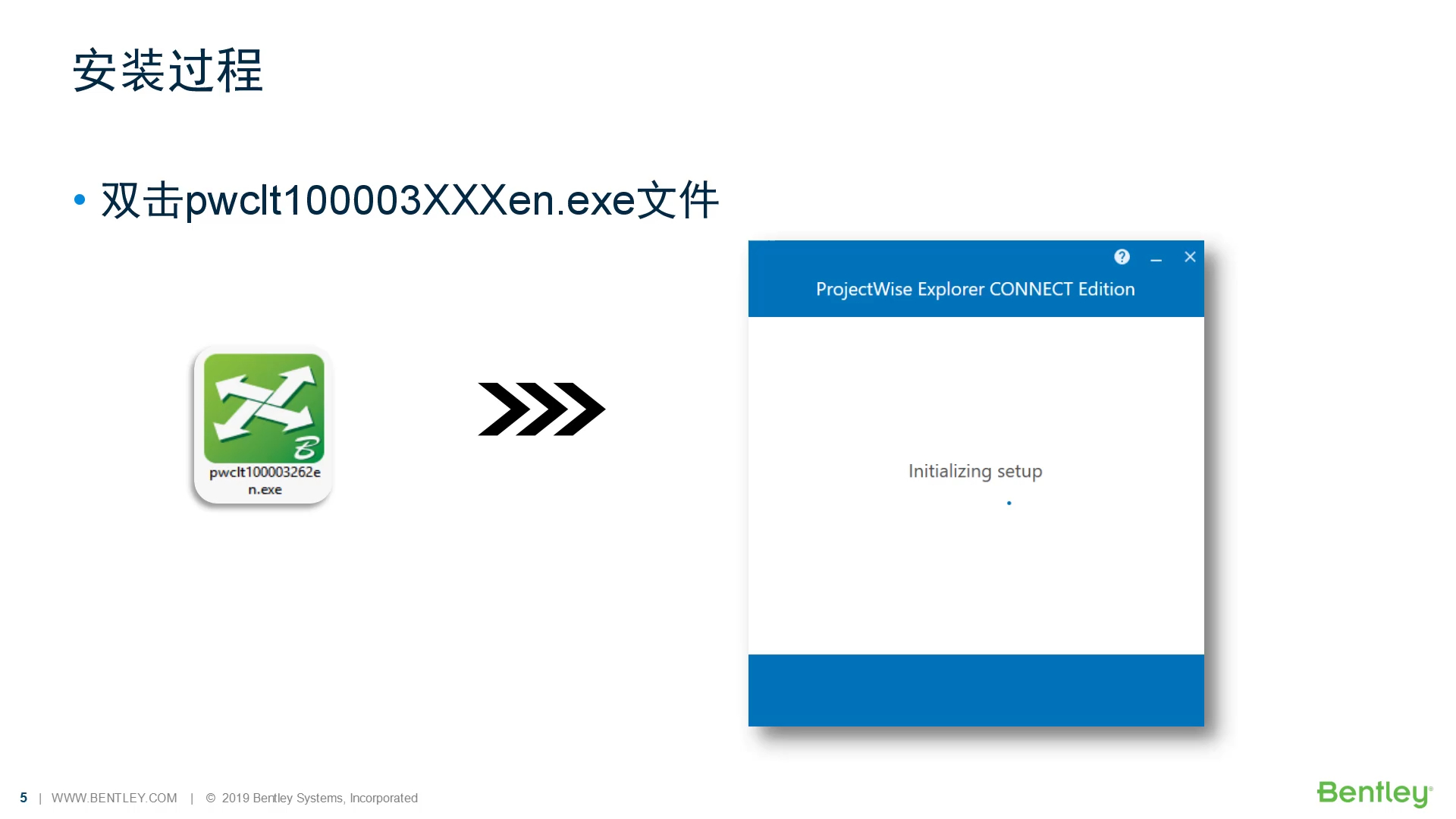 ProjectWise入门:客户端的安装配置-客户端安装