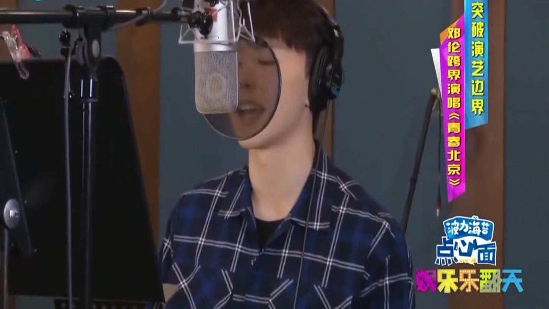 邓伦撕下演员标签,开始跨入歌坛,果然长得帅干啥都厉害!