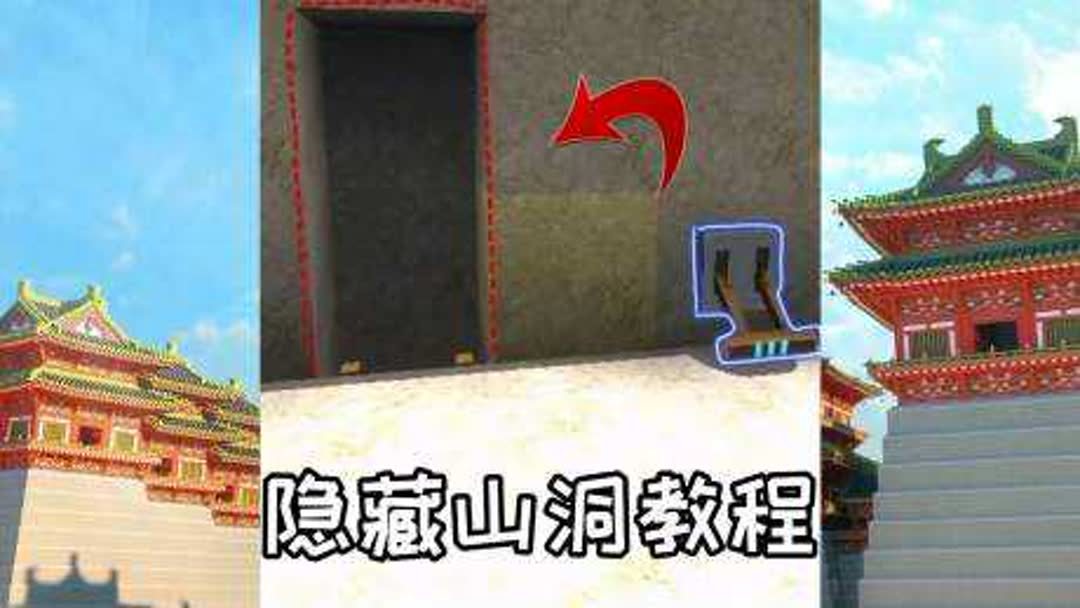 迷你世界搞笑:迷你世界隐藏山洞教程,有了它怪兽就找不到了我了