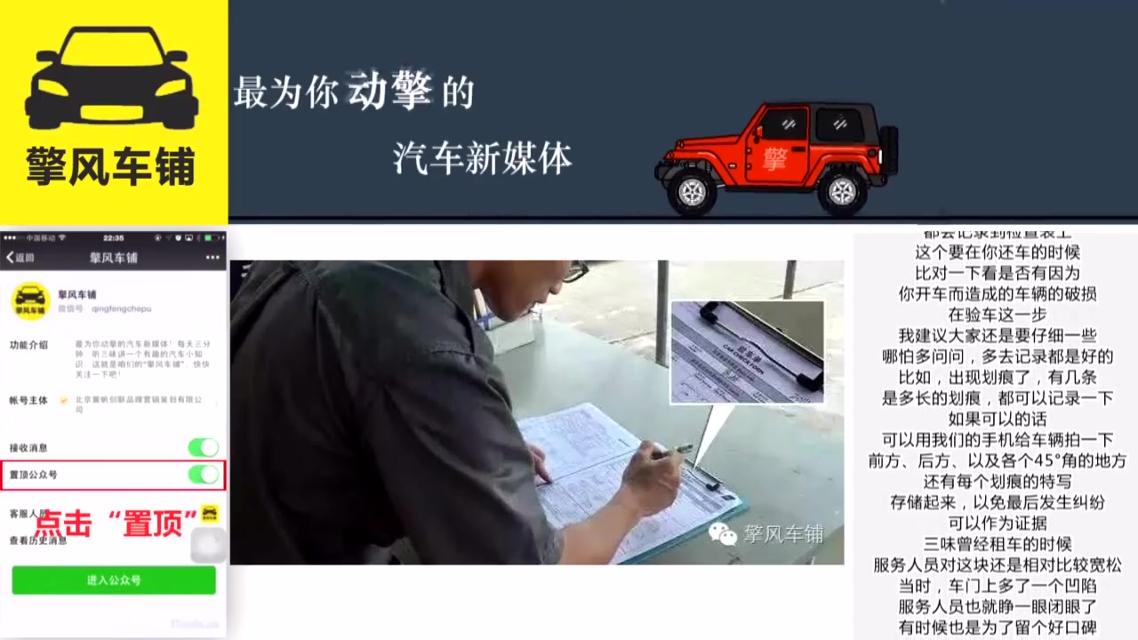 租车的办理流程是什么?需要注意哪些,才不会遇事扯皮?