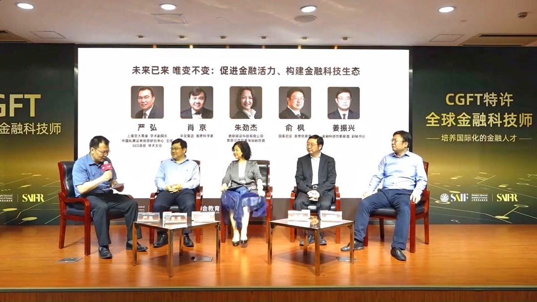 金融科技圆桌嘉宾:平安首席科学家肖京和数联铭品副总裁朱劲杰