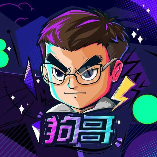 狗哥思维_ 