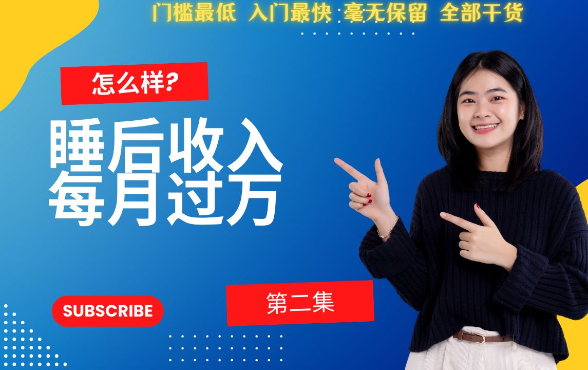 《解密文档月入过万》第二节—1.提升信息检索能力
