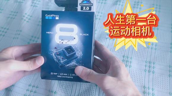 人生第一台运动相机拆箱啦,买GoPro8一定要看,原装操作供你参考