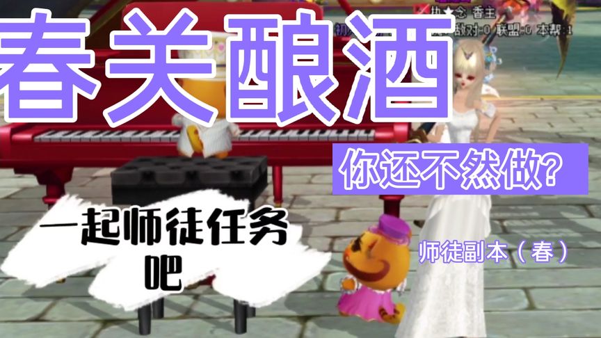 完美国际2师徒任务副本