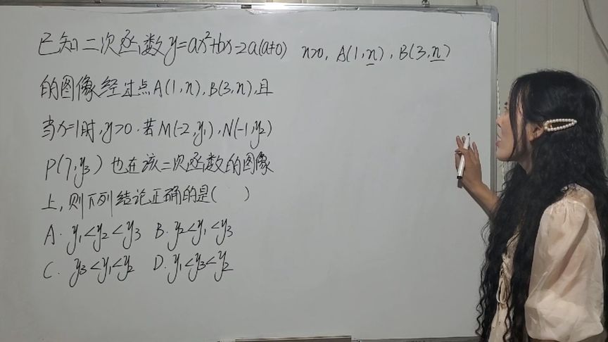 二次函数典型例题17