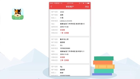 10.商务版功能介绍