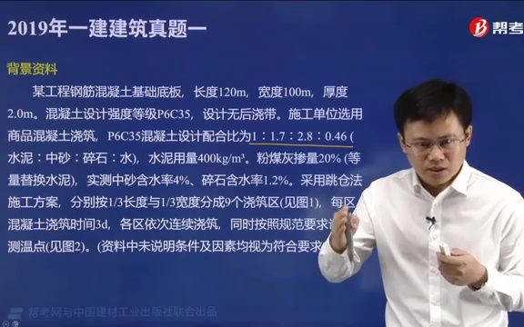 案例16 2019年一建建筑真题案例一_1