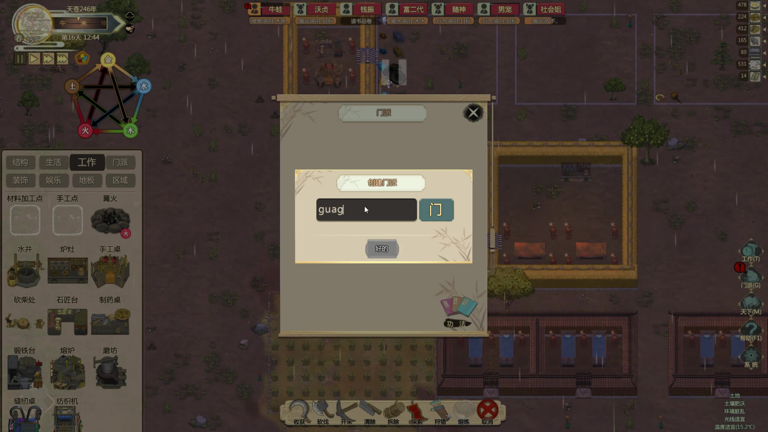 了不起的修仙模拟器-实况记录-牛蛙真仙成仙传-喜获二师兄遗物-02