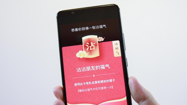 五福新玩法,沾走你的敬业福!