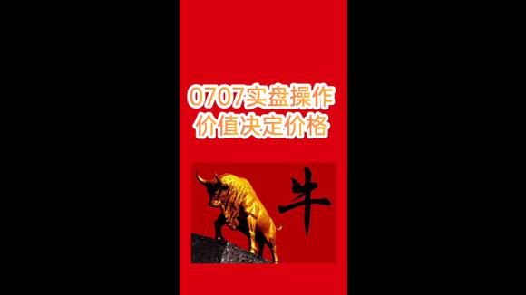 价值决定价格。