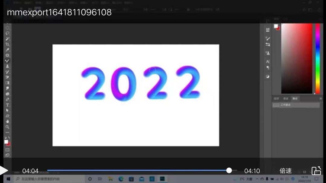 PS可爱胖乎的字体设计