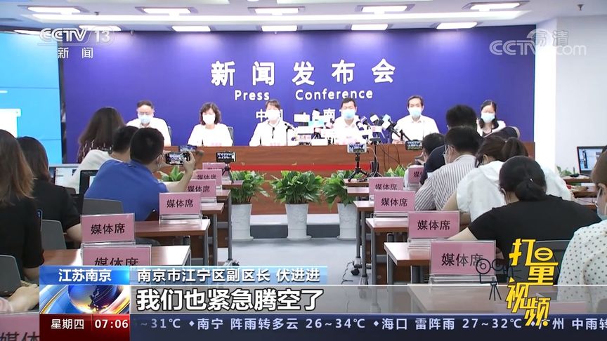 588张床位!南京腾空一省属三级医院定点接收封控区内人员